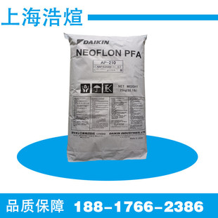 日本大金 现货AP-210挤出级PFA透明级耐高温用于电线绝缘包覆接头-阿里巴巴