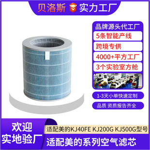 适配美的空气净化器KJ400G-E33/E31 KJ500G-A11过滤网滤芯FC-50A1-阿里巴巴
