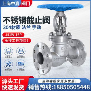 不锈钢截止阀J41W-16P 304国标 316不锈钢阀门 硬密封法兰闸阀-阿里巴巴
