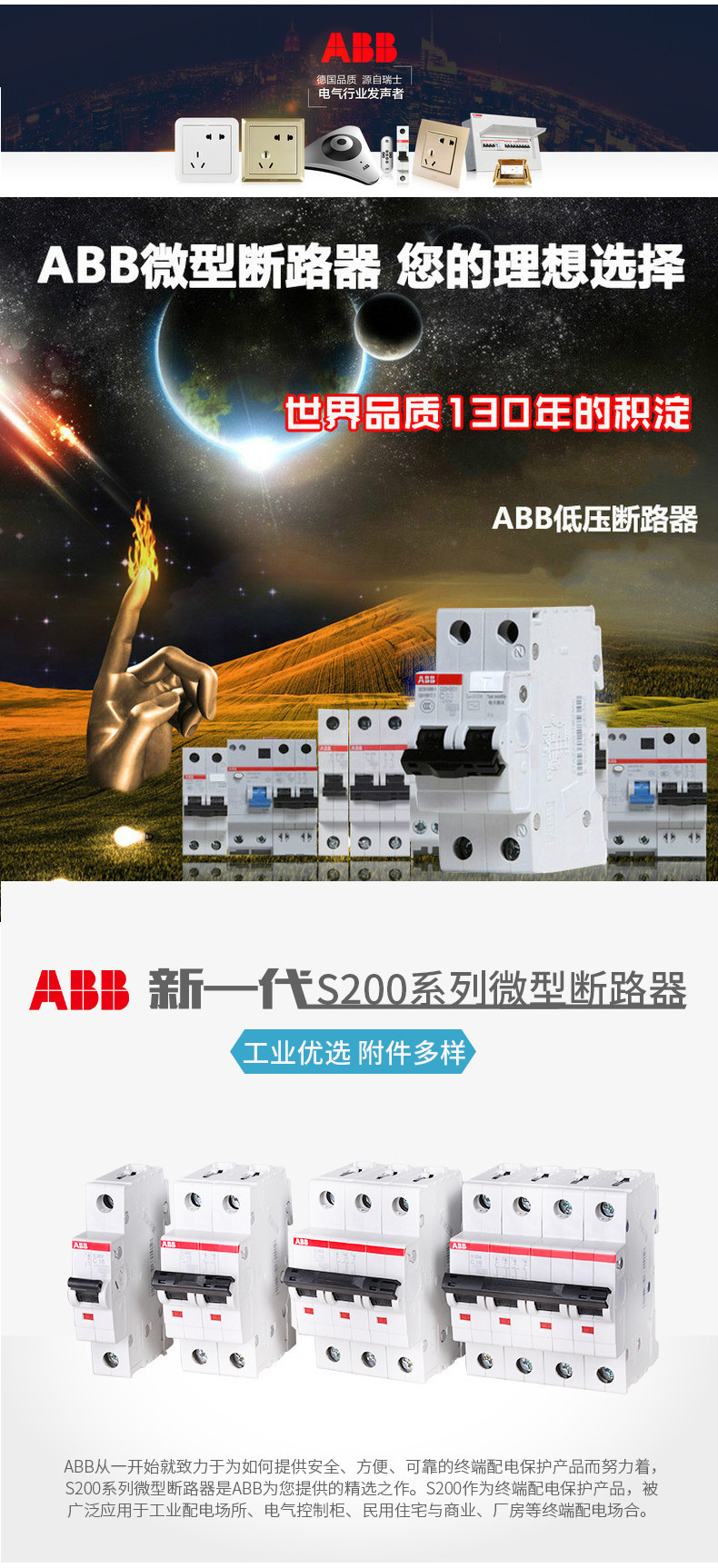 ABB低压开关S200系列交流断路器S202-B1;2CDS252001R0015-阿里巴巴