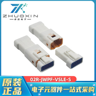 JST/02R-JWPF-VSLE-S 2mm 1x2P防水系列连接器 压线端子胶壳 现货-阿里巴巴