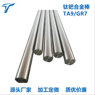 供应TA9（Ti-0.25Pd）钛钯合金棒GR7钛合金棒钛光棒钛圆棒钛棒材-阿里巴巴