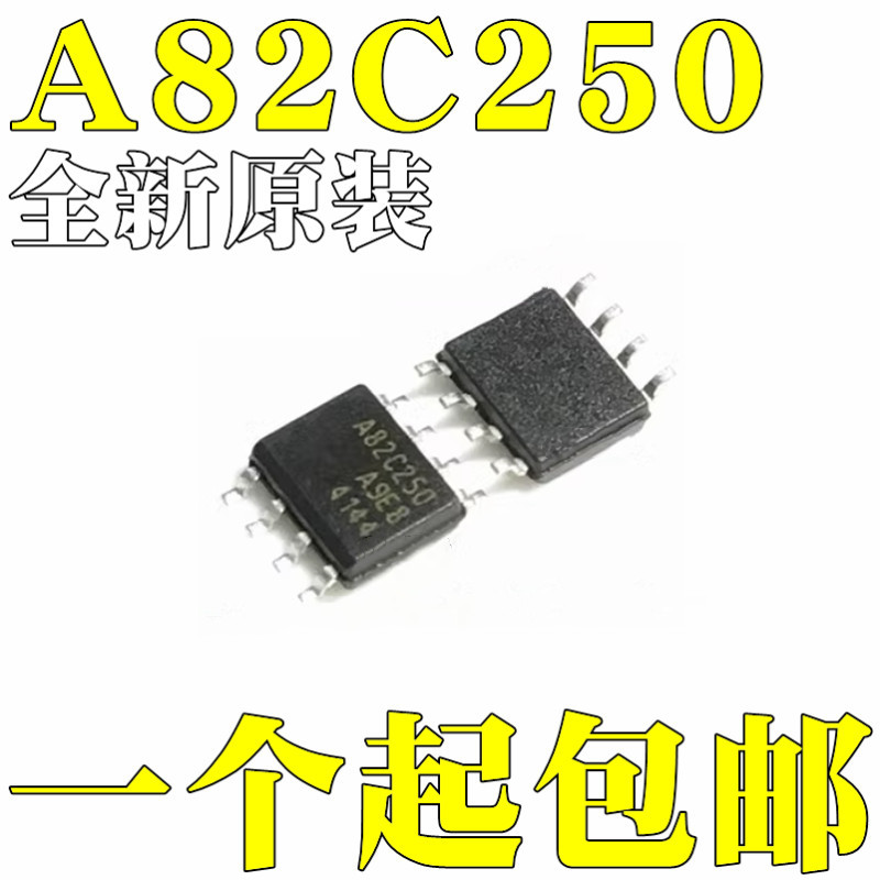 a82c250-a82c250批发、促销价格、产地货源 - 阿里巴巴