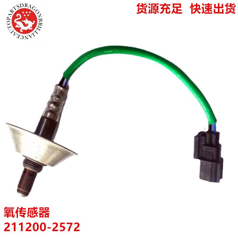 厂家直供外贸汽车氧传感器36531-RB0-003 211200-2572 2112002572-阿里巴巴