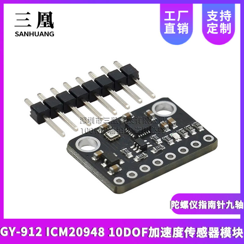 10dof-10dof批发、促销价格、产地货源 - 阿里巴巴