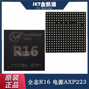 全志 R16 R16-J 配套AXP223平板主控芯片智能CPU四核处理器IC-阿里巴巴