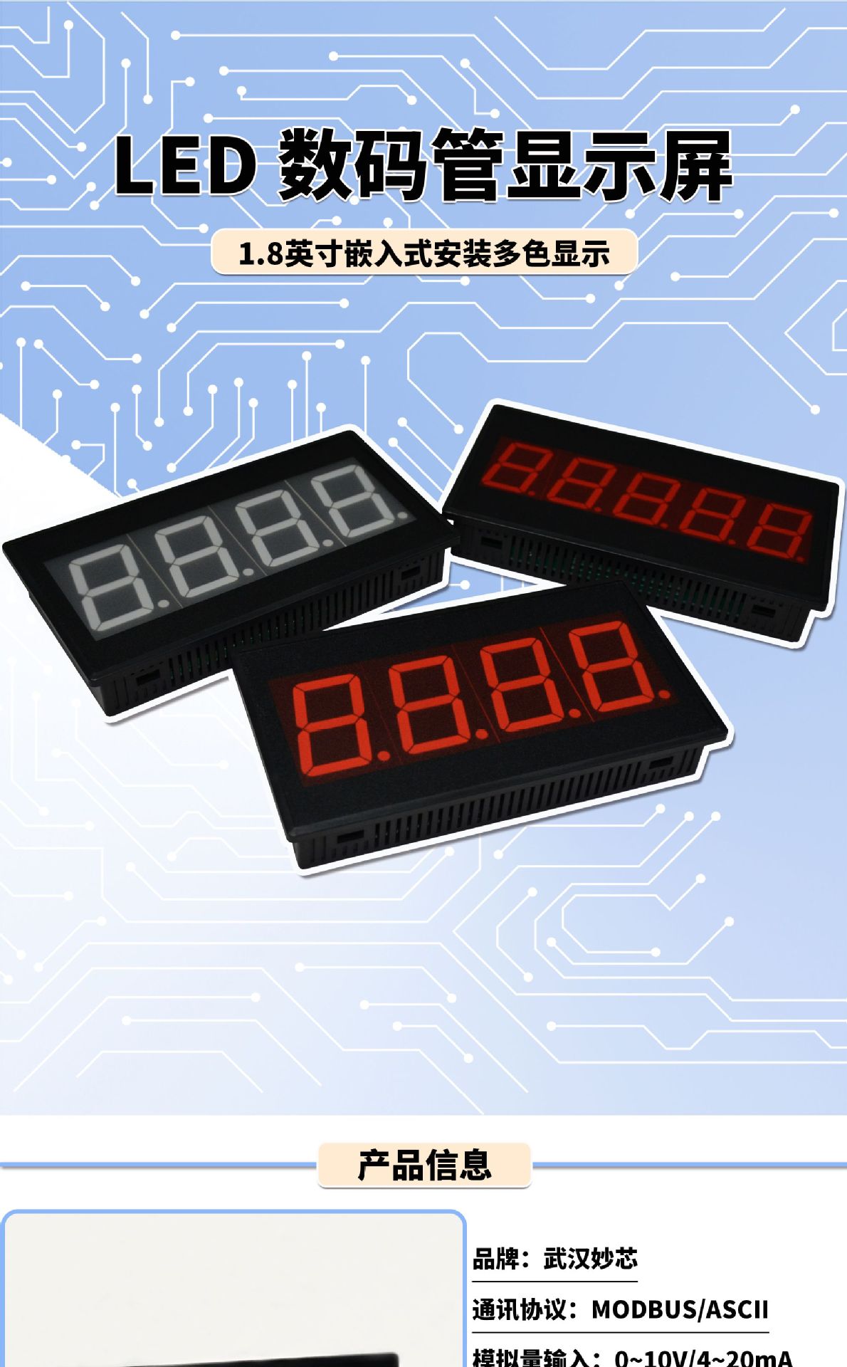 MODBUSRTU4位工业级Rs485串口表PLC通讯模块1.8寸LED数码管显示屏-阿里巴巴