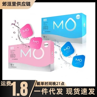 名流003 MO避孕套超薄玻尿酸润滑安全套酒店超市计生成人情趣用品-阿里巴巴