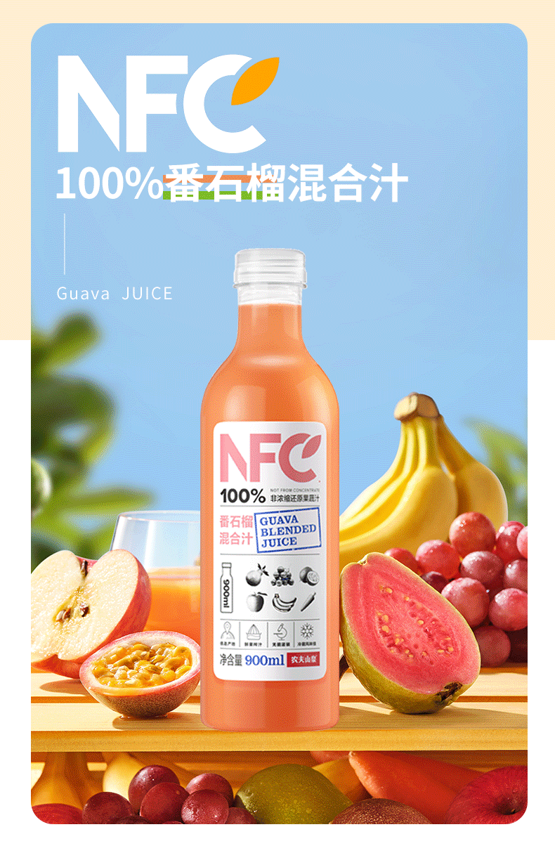 NFC橙汁果汁饮料900ml/瓶芒果味番石榴味剂果汁饮料-阿里巴巴