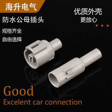 汽车公母对接插头连接线国产接插件DJ7011Y-2.2-11/21-阿里巴巴