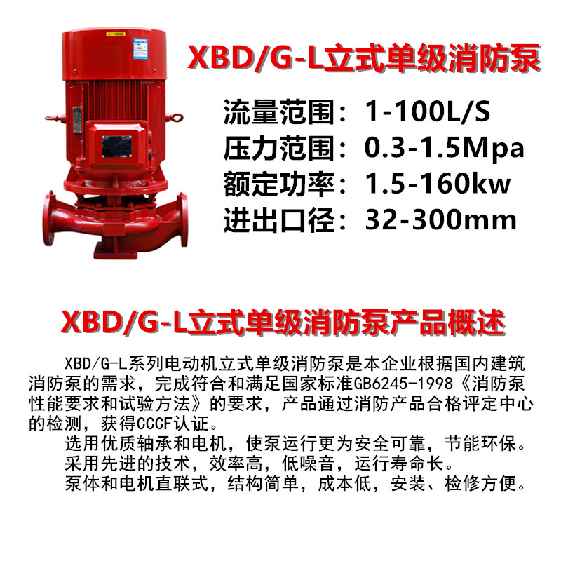 XBD-HY消防泵 3C认证 恒压切线泵 喷淋泵 消火栓泵 消防泵厂家-阿里巴巴