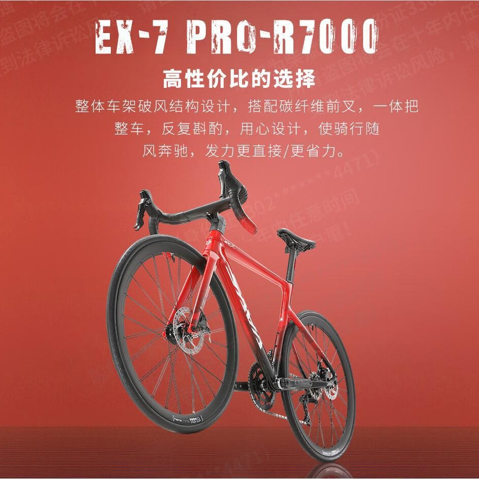 SAVA/Sava Explorer EX-7Pro R7000-22-speed integrated curved-lever ...