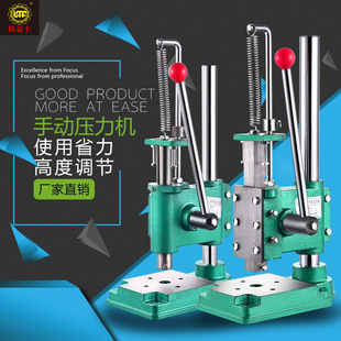 闽德JM手动压力机小型手啤冲压手压机压台16型32型打孔器液压机-阿里巴巴