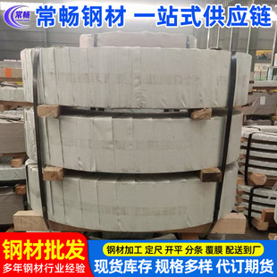 【常畅钢材】宝钢酸洗S355MC S315MC酸洗卷 宝钢品质 特价销售-阿里巴巴