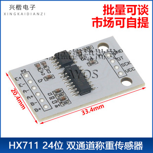 HX711 24位ADC模块 板载TL431外基准电压 双通道称重传感器 24bit-阿里巴巴