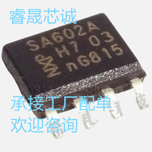 SA602ADR 贴片SOP8 射频微波双平衡混频器 集成电路 IC芯片SA602A-阿里巴巴