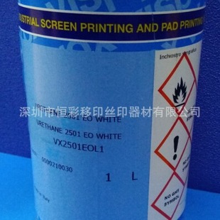 供应伟色宝VISPROX印布油墨 布标油墨 口罩油墨 内衣油墨2501 25-阿里巴巴