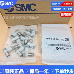 全新SMC节流阀AS1002F-04 AS1002F-06现货销售-阿里巴巴