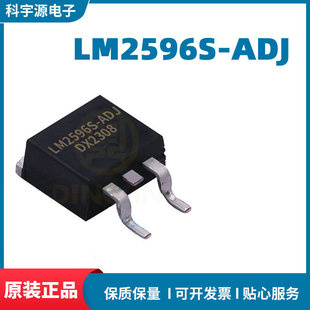LM2596S-ADJ T0-263 降压型DC/DC转换器 电源管理芯片IC-阿里巴巴
