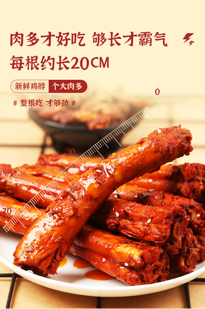 味来食界香辣手撕鸡脖整根风干烤脖42g卤味夜宵充饥肉类网红零食-阿里巴巴