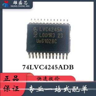 原装74LVC4245ADB 封装SSOP-24 总线收发器芯片 贴片IC-阿里巴巴