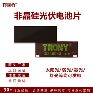 TRONY创益非晶硅光动能电池片厂家多尺寸批发玩具招财猫电动摆件-阿里巴巴