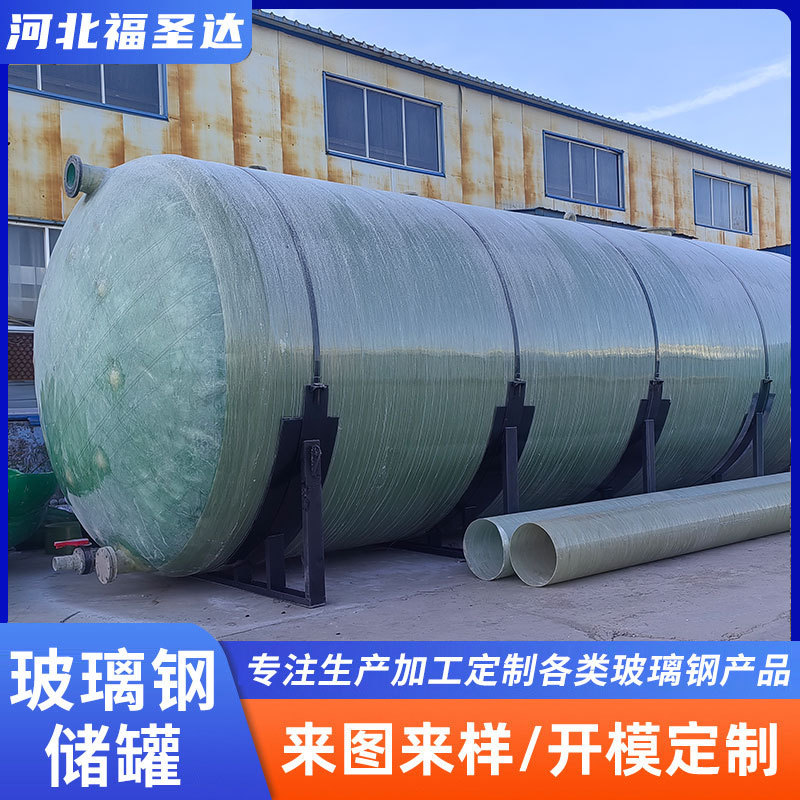 Fiberglass Storage Tank Large Chemical Storage Tank Hydrochloric Acid ...