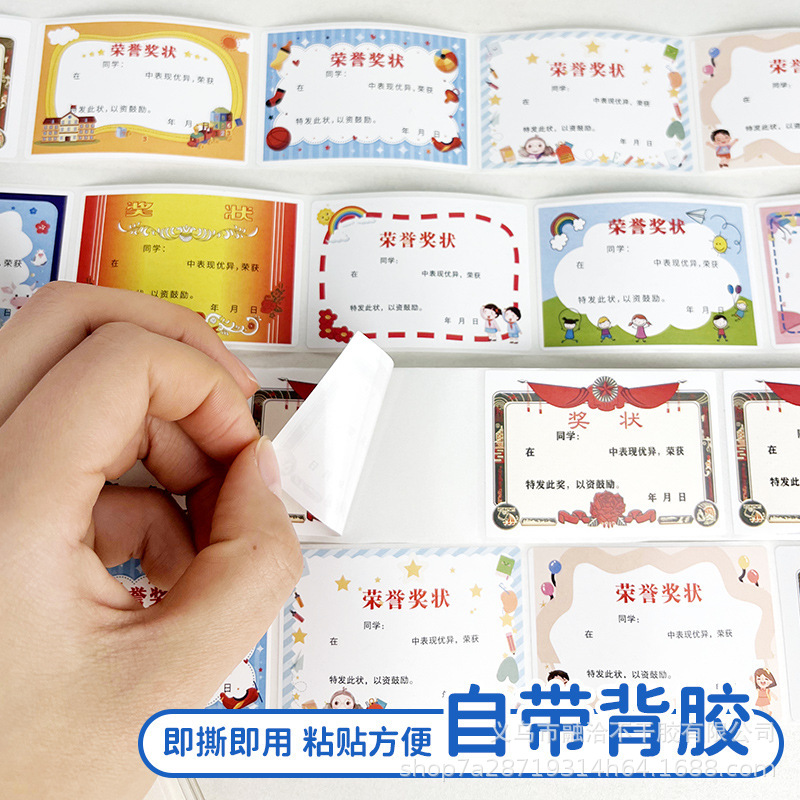 Mini Small Award Sticker Award Sticker Mini Children's Kindergarten ...