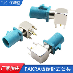 FAKRA公头板端卧式90°汽车PCB板上插头四脚卧式插件fakra连接器-阿里巴巴