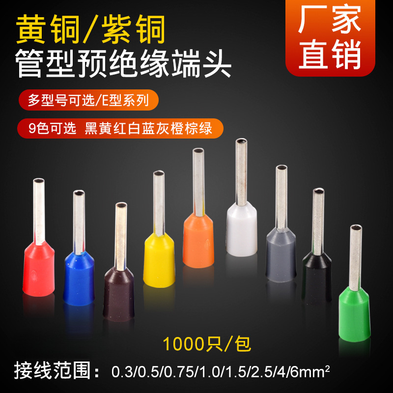 e2512端子-e2512端子批发、促销价格、产地货源 - 阿里巴巴