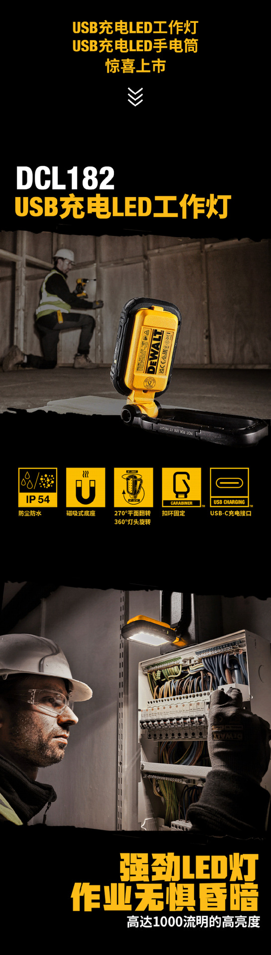 原装得伟DEWALT磁吸USB充电灯LED工作灯工地户外照明灯DCL182-阿里巴巴