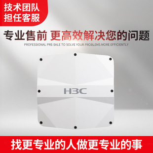 华三H3C室外无线AP接入点基站WA6620X/WA5320X/WA6630X公园景区等-阿里巴巴