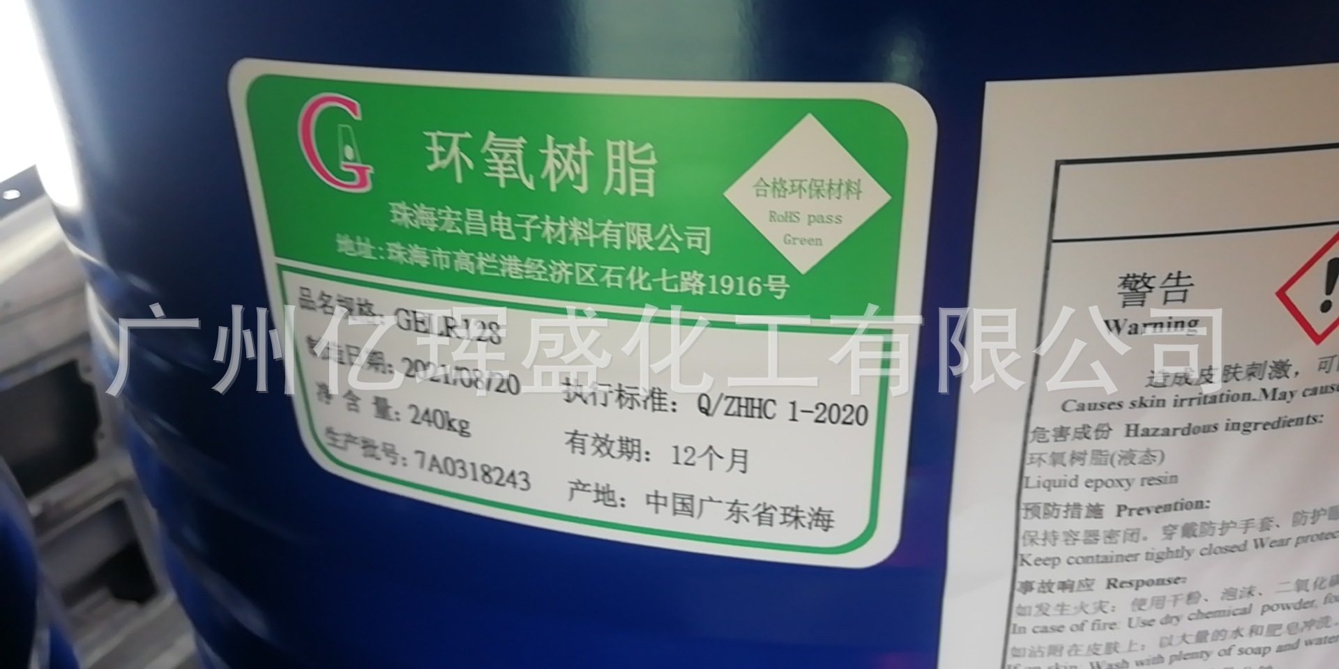 宏昌GELR-128环氧树脂-阿里巴巴