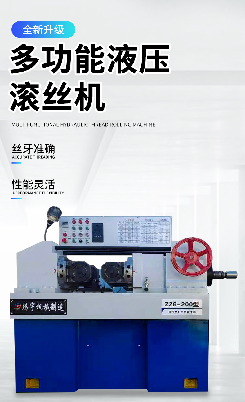 螺纹全自动滚丝机地脚螺栓滚丝机滚花机液压滚丝机标准滚牙机-阿里巴巴
