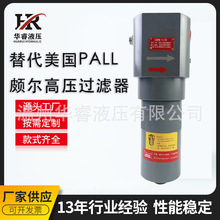 美国颇尔pall过滤器-美国颇尔pall过滤器批发、促销价格、产地货源 - 阿里巴巴