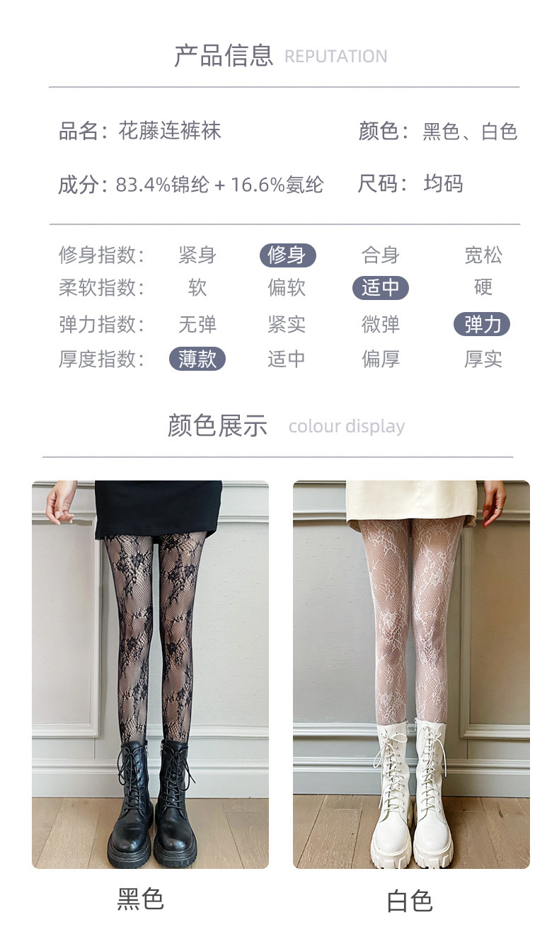 白色花藤丝袜女超薄纯欲镂空打底渔网袜蕾丝性感黑丝网红jk连裤袜 阿里巴巴