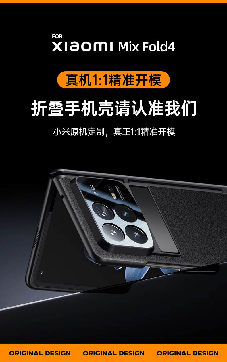 适用小米mix fold4铰链素皮折叠屏手机壳mixfold4中轴支架防摔壳-阿里巴巴