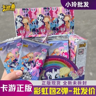 正版小马.宝莉卡片彩虹包第二弹2代透明卡UR紫悦公主女孩卡牌卡游-阿里巴巴