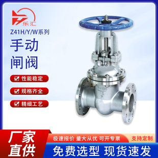 Z41W-25P不锈钢法兰闸阀 不锈钢手动闸阀 不锈钢硬密封闸阀耐高温-阿里巴巴