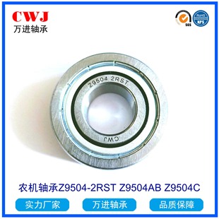 农机轴承Z9504-2RST Z9504C Z9504B Z9504AB 19.05*45.212*15.494-阿里巴巴