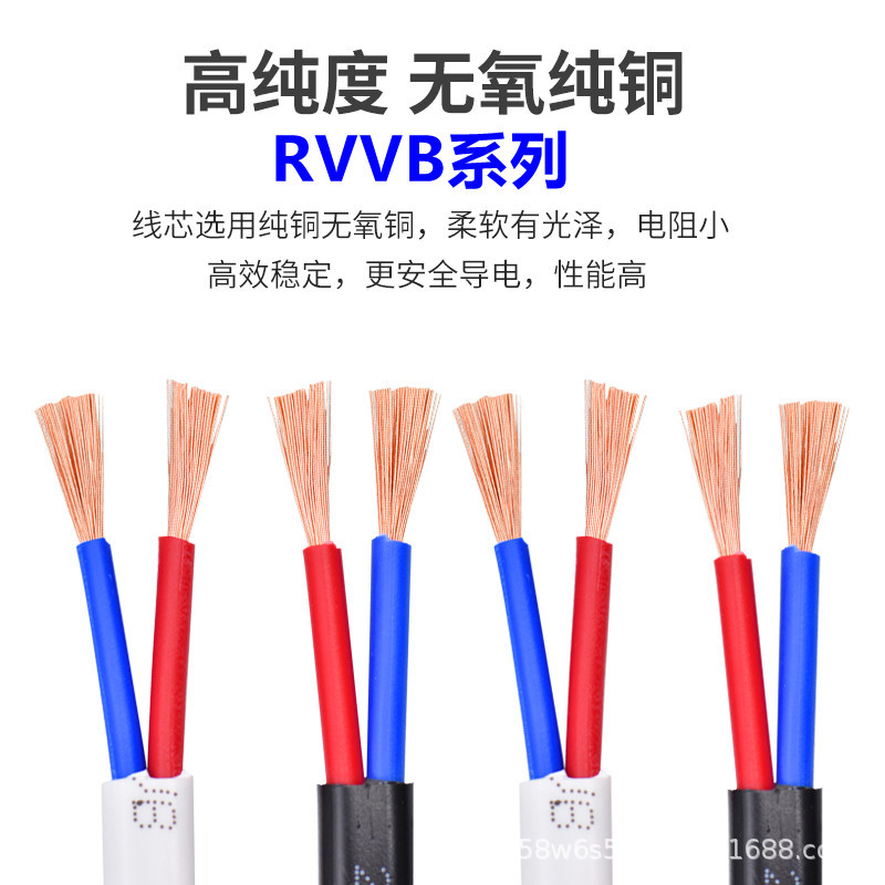 室内外电线RVVB纯铜护套线2芯1.5/2.5/4平方家用照明软护套电源线-阿里巴巴
