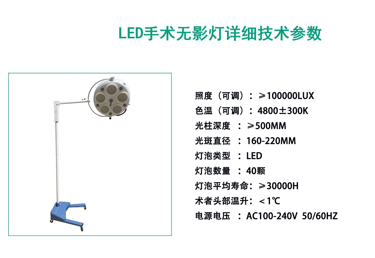 医用手术灯手术室LED无影灯整体反射双头手术无影灯口腔医院立式-阿里巴巴