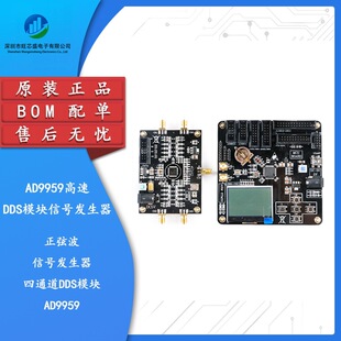 AD9959高速DDS模块正弦波信号发生器射频信号源四通道远超AD9854-阿里巴巴
