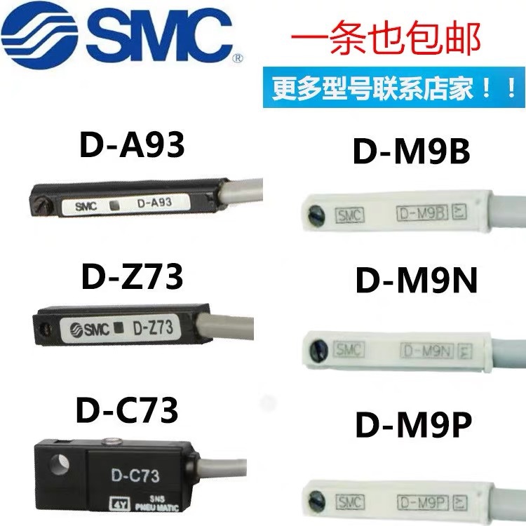全新SMC磁性开关D-A93-Z73-A73-C73-M9B-M9BL-M9N-M9NL-M9PL A93L-阿里巴巴