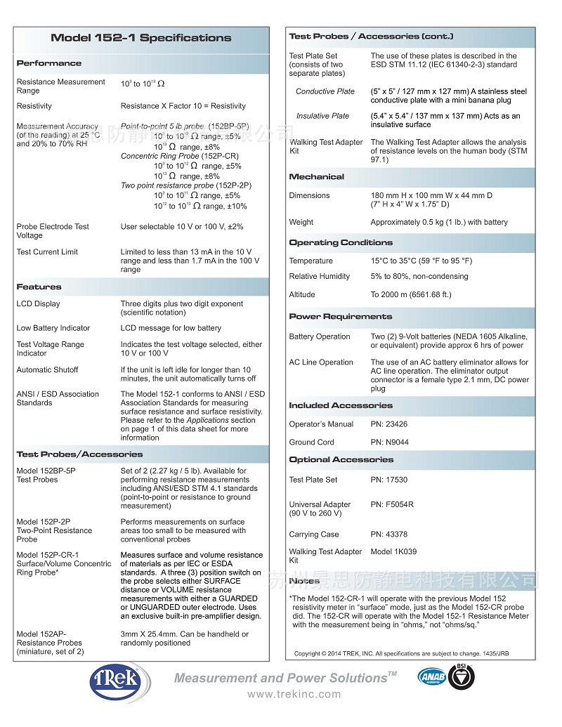 TREK152-1电阻测试仪 152BP-5P 重锤 152BP-2P 针式电阻测量仪-阿里巴巴