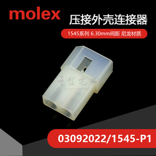 千金供应03092022 1545-P1 0309-2022塑壳连接器MOLEX现货-阿里巴巴
