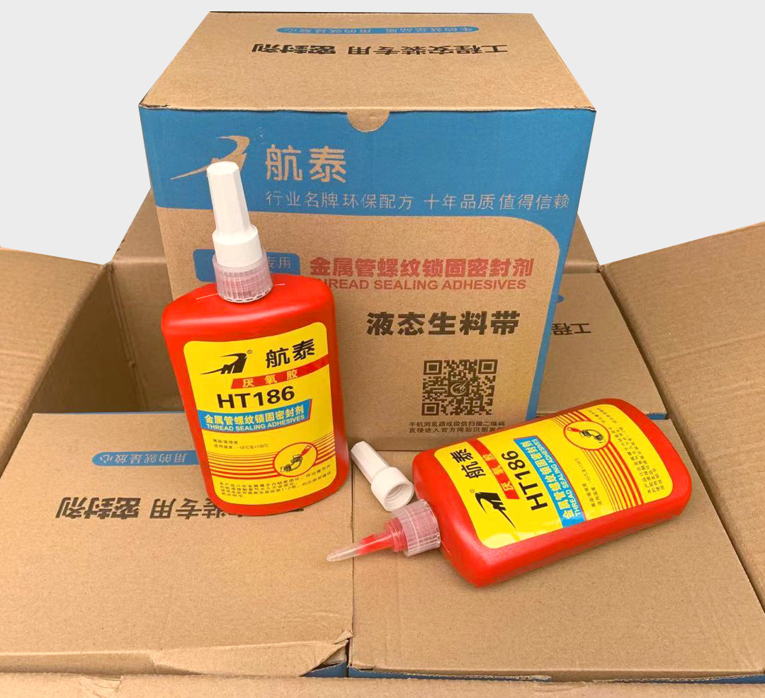 航泰正品液态生料带HT186金属管螺纹锁固密封剂厌氧胶液体生料带-阿里巴巴