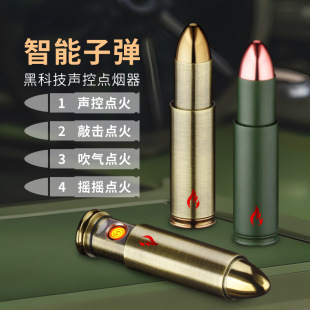 加工定制wd899静音防风精致电子充电多色可选子弹点烟器打火机-阿里巴巴