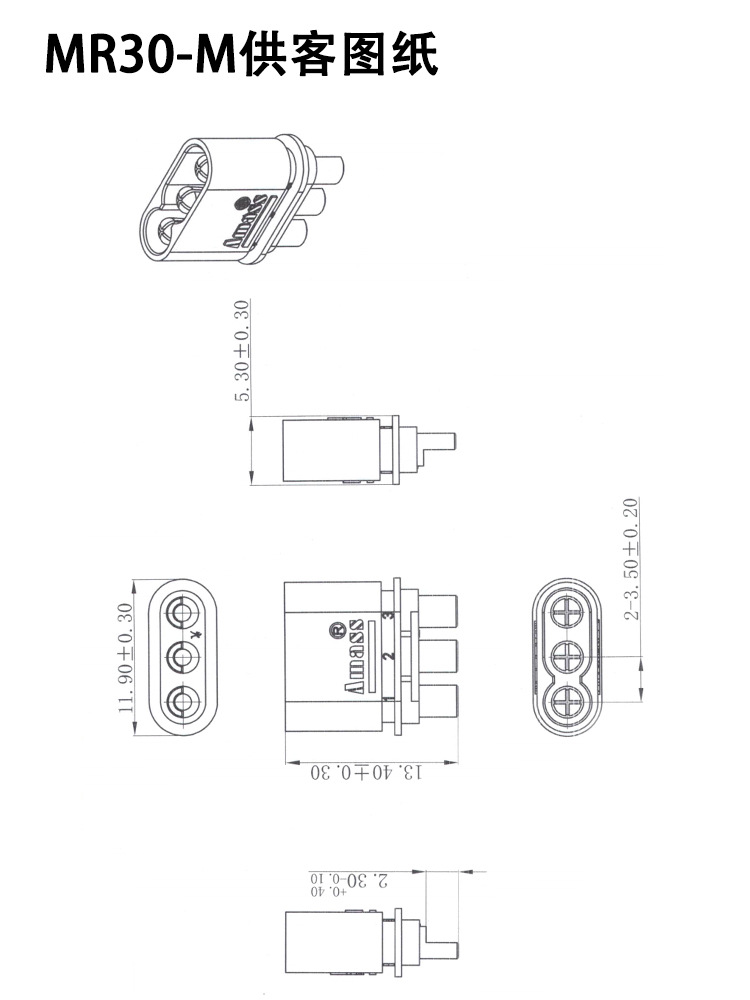 MR30-M MR30PB MR30-PW直角板式卧式航模插头XT30三芯版AMASS配件-阿里巴巴