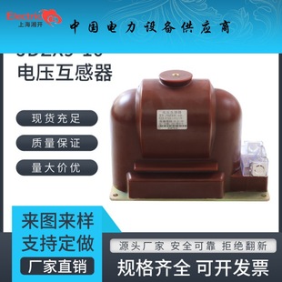 JDZX9-10压电压互感器环氧树脂浇注绝缘式10KV-阿里巴巴